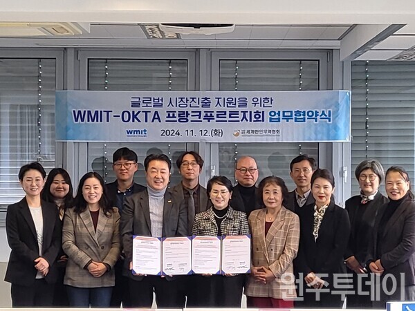 WMIT-OKTA 프랑크푸르트지회, 의료기기 수출 확대 맞손